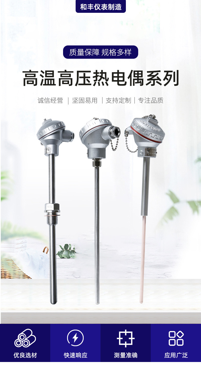 Hòa phong wrnk-131 cặp nhiệt điện máy phát nhiệt độ cao cặp điện đa chức