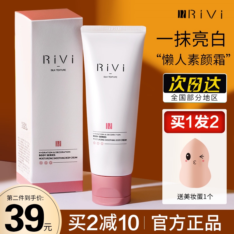 Rivi giá rẻ Tháng 7,2023|BigGo Việt Nam