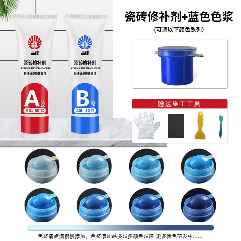 Chất sửa chữa gạch dán màu có thể điều chỉnh màu gốm sửa chữa nhanh chóng