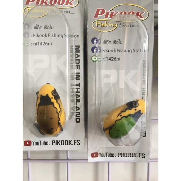 Pikook giá rẻ Tháng 7,2023|BigGo Việt Nam